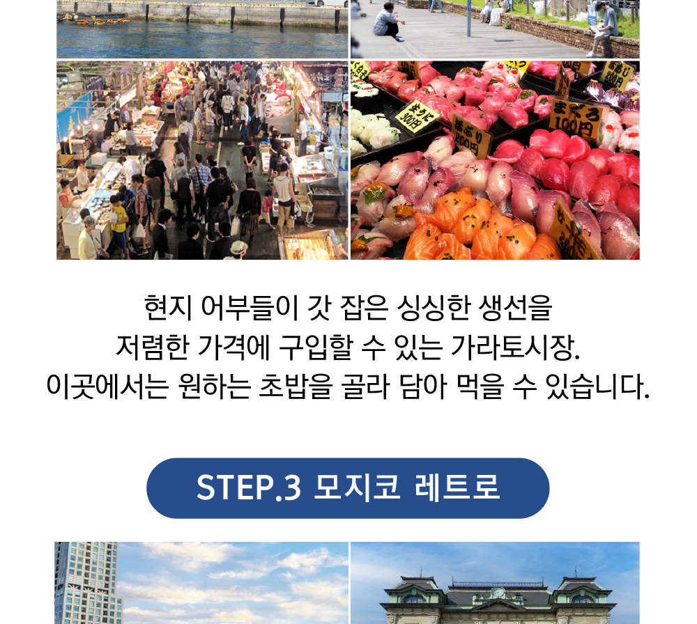 기타큐슈 가라토 시장n모지코 레트로n아울렛 쇼핑 후쿠오카 1일 버스 투어 유투어버스 클룩 Klook 한국
